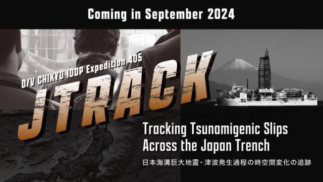JTRACKに関するアウトリーチ・イベント等（随時更新） - J-DESC-日本地球掘削科学コンソーシアム
